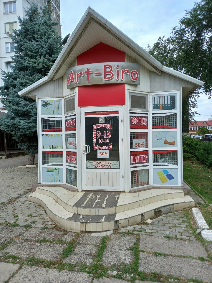Kırtasiyeler Art-biro, Beltsi, foto