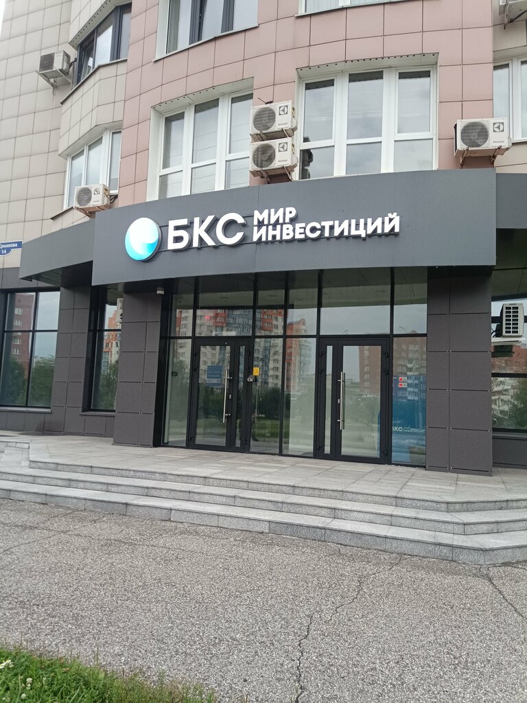 ATM'ler БКС Банк, Novokuznetsk, foto