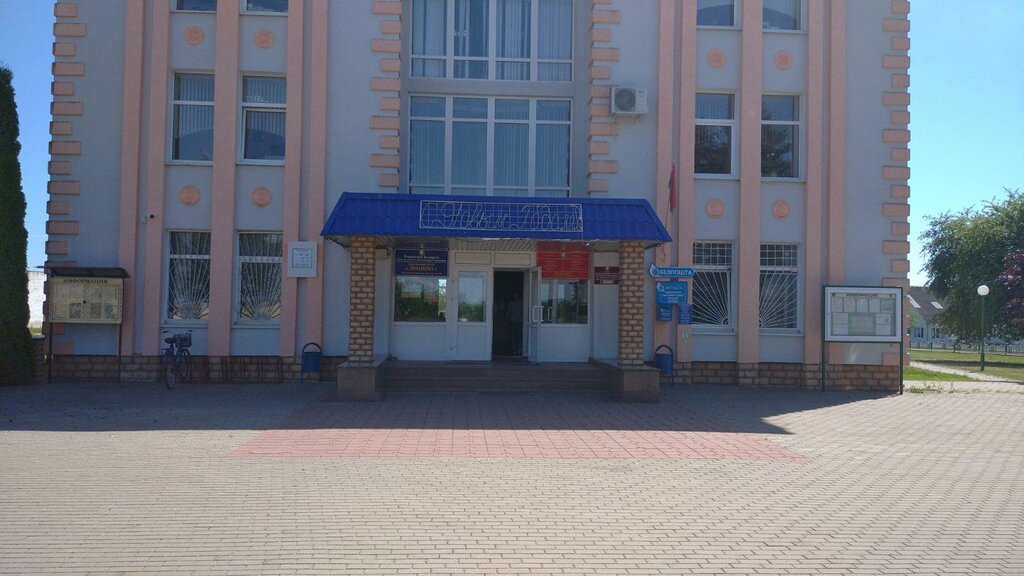 Banka Belarusbank, Grodnenskaya oblastı, foto