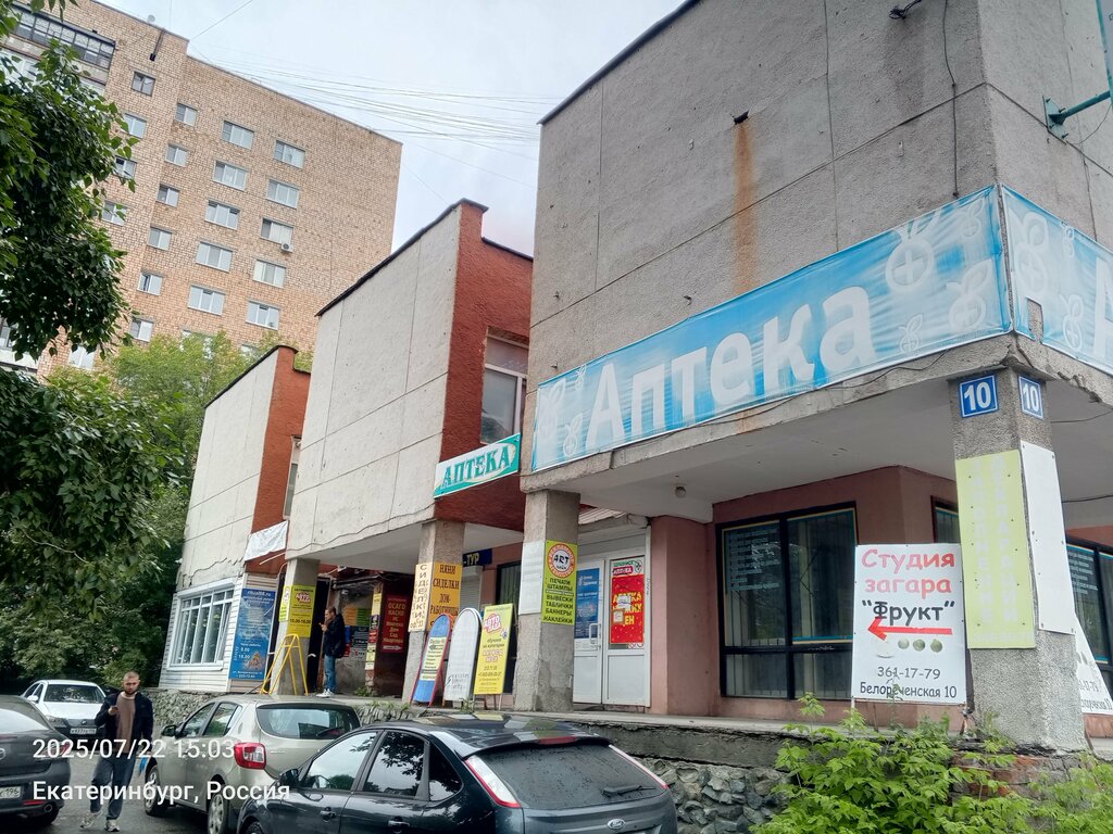 Cenaze hizmetleri Gorodskoye pokhoronnoye byuro, Yekaterinburg, foto