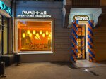 Kono (Leningradskiy Avenue No:62), kafe  Moskova'dan