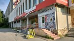 Сантехника (Chkalova Street No:125), banyo ve klozet mağazaları  Yekaterinburg'dan