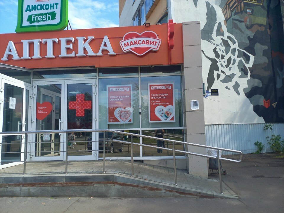 Eczaneler Maksavit, Saransk, foto