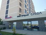 Среда (ulitsa im. Soroka A.M. No:7), satış ofisi  Krasnodar'dan
