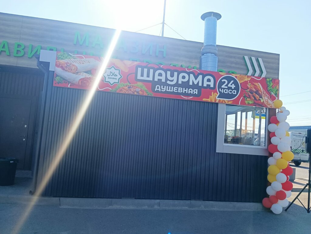 Fast food Шаурма, Krasnodarski krayı, foto