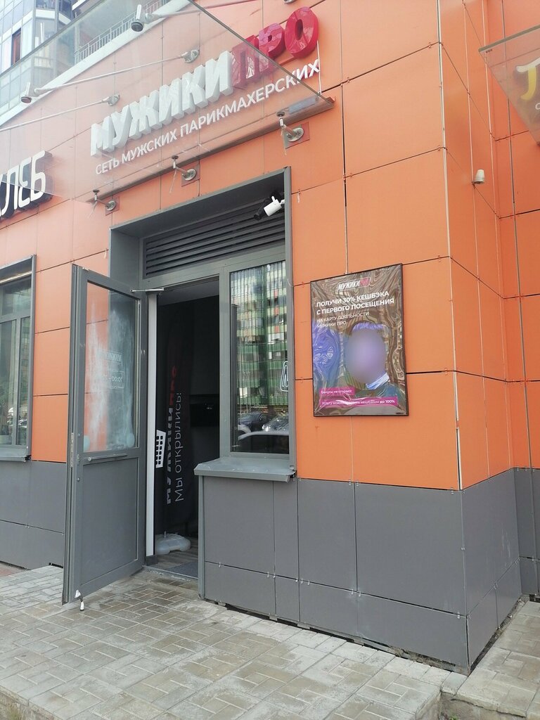 Terziler С иголочки, Saint‑Petersburg ve Leningradskaya oblastı, foto