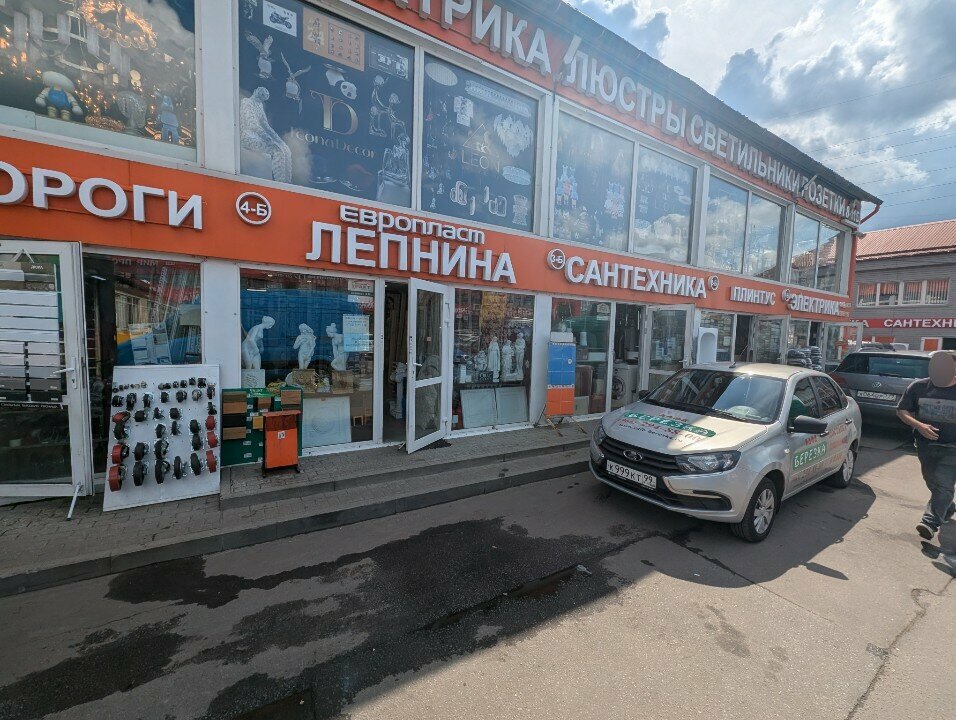 Sıvalar Evroplast Katalog, Reutov, foto