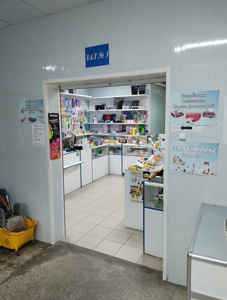 Kırtasiyeler Канцтовары, Çeliabinsk, foto