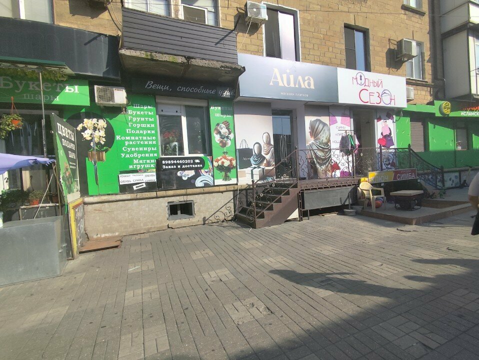 Şapka satan mağazalar Айла, Makhachkala, foto
