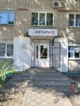 Notarialnaya kontora (Kosmonavtov Street No:9), noterler  Novovoronej'den