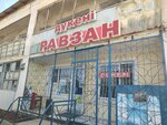 Grocery store (Jambyl oblysy, Shý qalasy, Qosqudyq aýdany), market  Şuv'dan (Şu'dan)