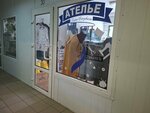 Ателье (Gorkogo Street No:195), terziler  Kaliningrad'dan