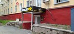 Мяснофф (Satka, Proletarskaya ulitsa, 10), butcher shop  Satka'dan