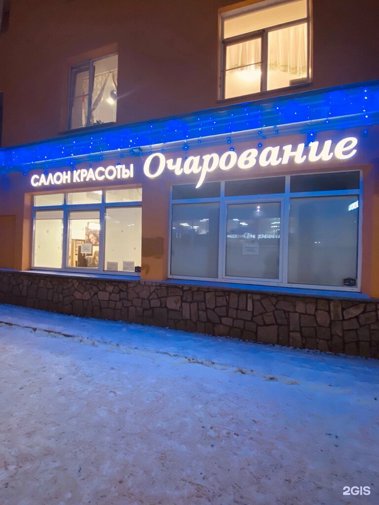 Masaj salonları Надежда, Çeliabinsk, foto