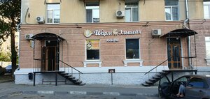 Шарм Эльшейх (ulitsa imeni A.N. Radishcheva No:64), kafe  Saratov'dan