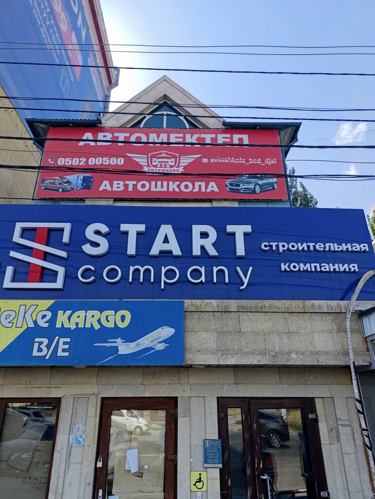 Kafe Ноокат, Bişkek, foto