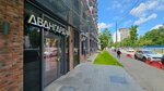 Tommii (Deguninskaya Street No:1к2), masaj salonları  Moskova'dan