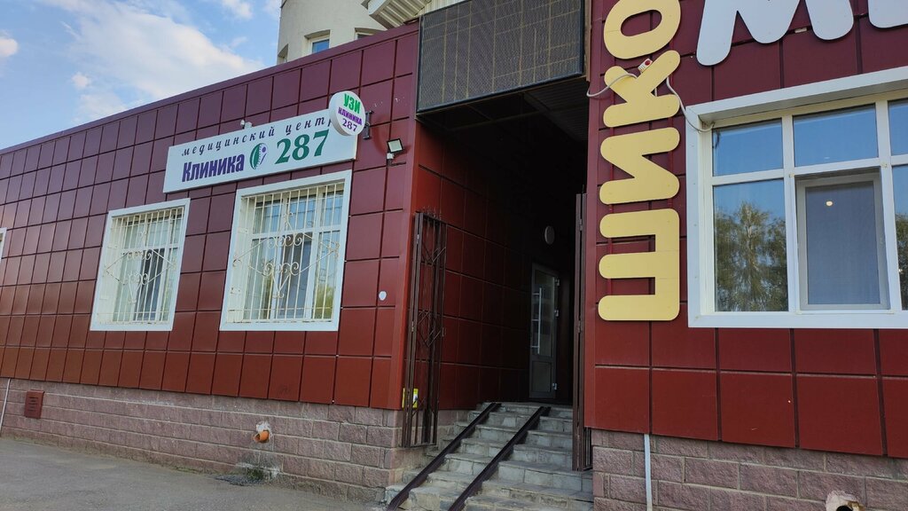 Tıp merkezleri ve klinikler Clinic 287, Diurtiuli, foto