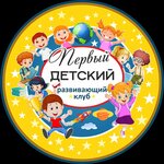 Первый детский развивающий центр (ulitsa Kosmonavtov No:1А, selo Novobessergenevka), çocuk gelişim merkezleri  Rostovskaya oblastından