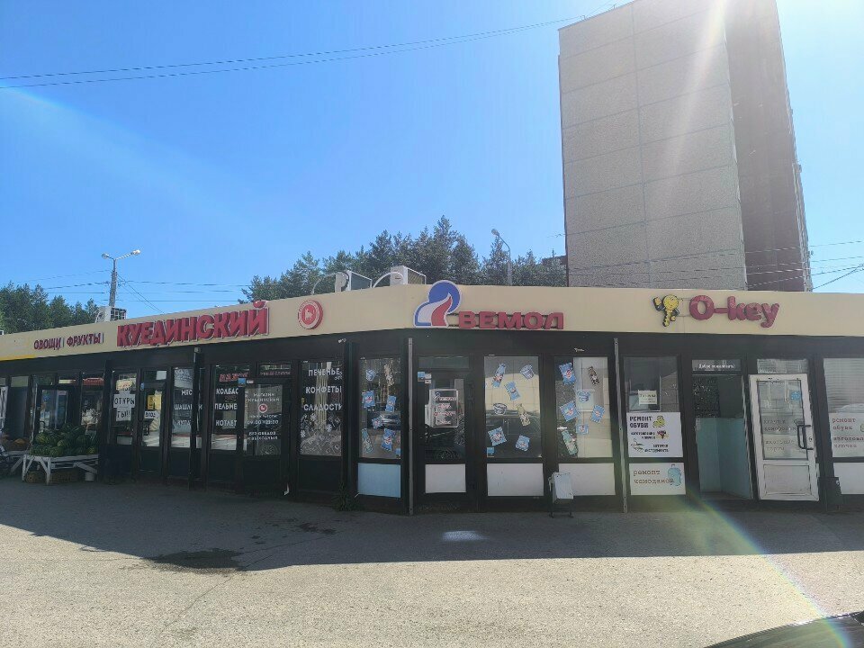 Ödeme terminali МТС, платежный терминал, Perm, foto