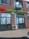 Овощи и фрукты (Mezentseva Street No:2, Village of Yam), manavlar  Moskova ve Moskovskaya oblastından