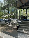A. Garunik (Street Kubanskaya Naberezhnaya No:31/1, Tsentralniy Microdistrict), güzellik salonu  Krasnodar'dan
