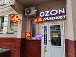 Минимаркет (Marshala Bagramyana Street No:7), market  Moskova'dan