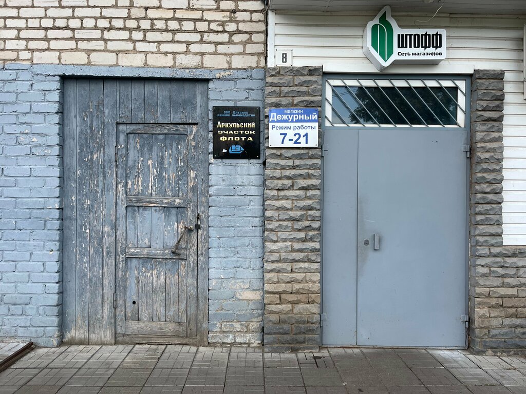 Market Magazin Dezhurny, Kirovskaya oblastı, foto