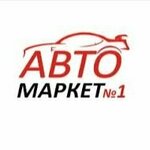 Avtomarket № 1 (ulitsa Gagarina No:144/1к7, posyolok gorodskogo tipa Yablonovskiy), otomobil yedek parçaları  Adıge Cumhuriyeti'nden