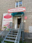 Мясной от Юлдаш (Lenina Street No:17), kasap, şarküteri  Uçaly'den