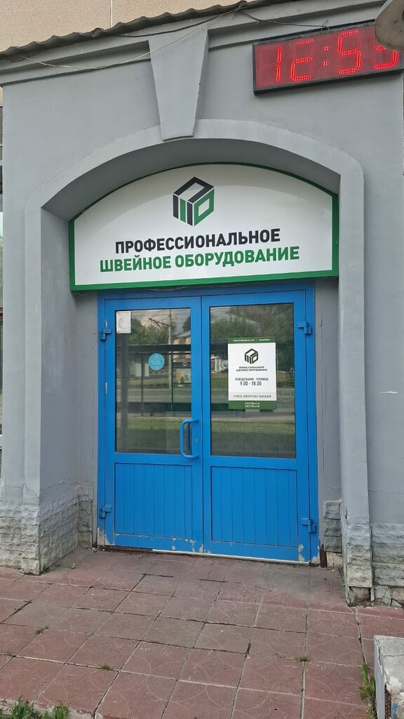 Dikiş ekipmanları Профессиональное швейное оборудование, Kirov, foto