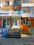 Пион (Volokha Street No:5), güzellik salonu  Engels'ten