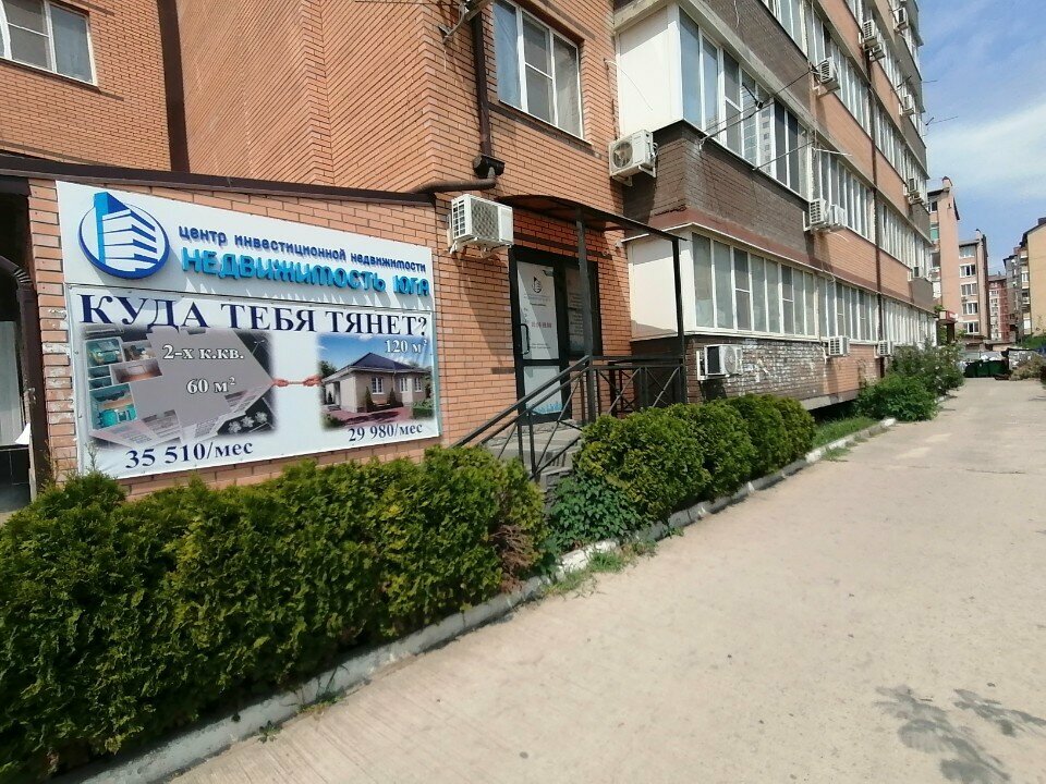 Emlak ofisi Центр инвестиционной недвижимости, Krasnodar, foto