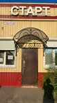 Нимфа (Moskovskiy Avenue No:42А), güzellik salonu  Voronej'den