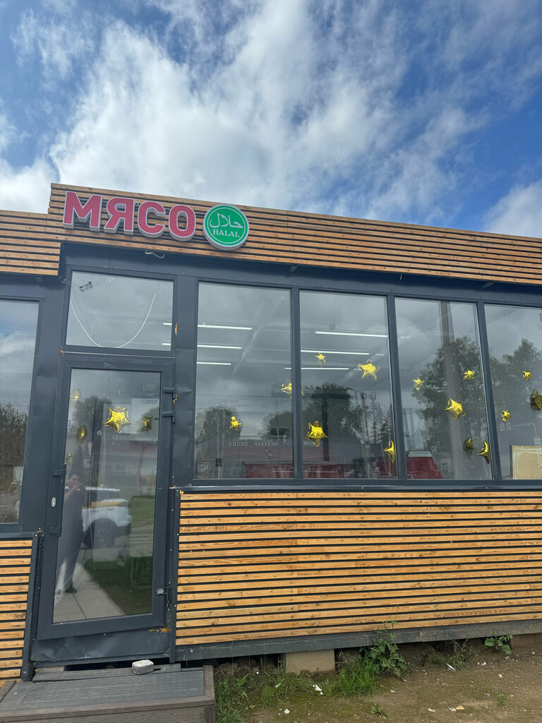 Kasap, şarküteri Мясо Халяль, Aprelevka, foto