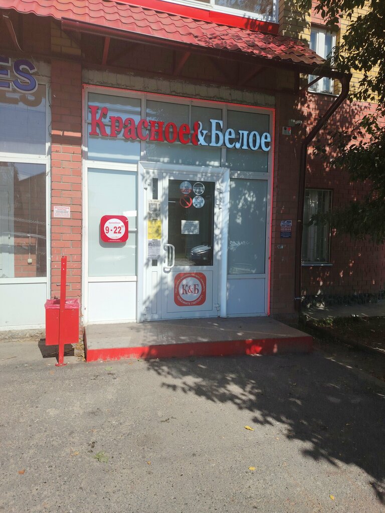 Market Krasnoe&Beloe, Tiumen, foto