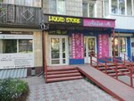 Liquid Store (Frunze Avenue No:120), elektronik sigara satış noktaları  Tomsk'tan