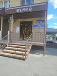 Вера (Internatsionalnaya Street No:140), sosyal yardım kuruluşları  Tiumen'den