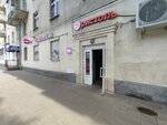 Wildberries (Tolbukhina Avenue No:68), teslimat noktası  Yaroslavl'dan
