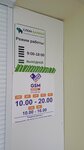 GSM service48 (Pobedy Avenue No:19А), yönetim ofisi  Lipetsk'ten