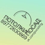 Потолки Посад (Bolshaya Pokrovskaya ulitsa No:35), tavan sistemleri  Pavlovski Posad'dan