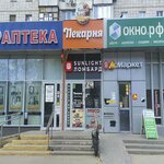 Sunlight ломбард (Nikolaya Otrady Street No:1А), rehincilik  Volgograd'dan
