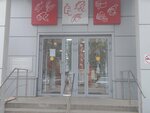 Всё для творчества (Burovaya ulitsa No:25), hobi, elişi için ürünler  Saratov'dan