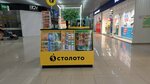 Столото (50 Let NLMK Street No:4А), şans oyunları  Lipetsk'ten