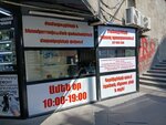 Изготовление ключей (Abovyan Street No:48/11), anahtarların imalatı ve onarımı  Erivan'dan
