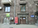 Գիտելիք Ուսումնական Կենտրոն (Koryun Street No:5), eğitim merkezleri  Erivan'dan
