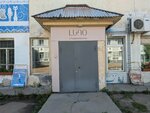 Парикмахерская (ulitsa Kirova No:26А), kuaförler  Ulan‑Ude'den