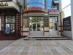 Elizabeth (ulitsa Nuradilova No:36А), perde ve korniş üreticileri  Makhachkala'dan