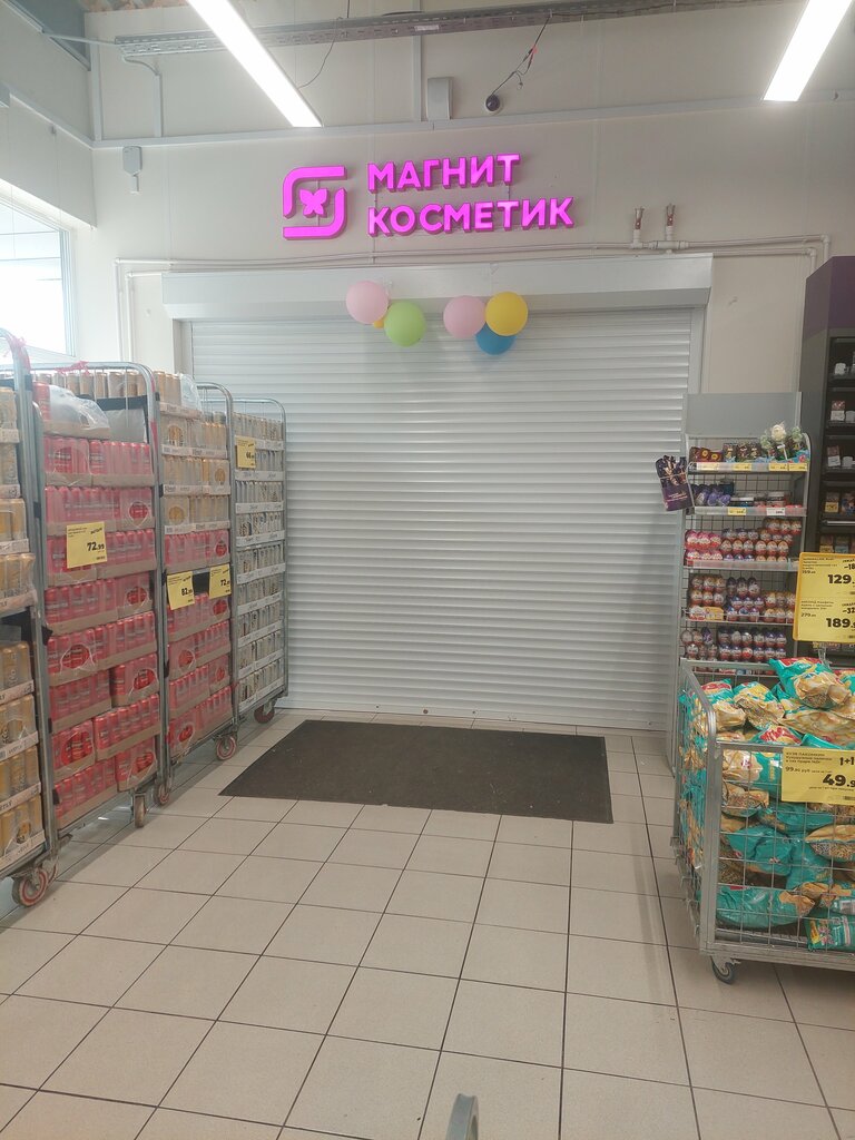 Kozmetik ve parfümeri mağazaları M. Kosmetik, Moskova ve Moskovskaya oblastı, foto