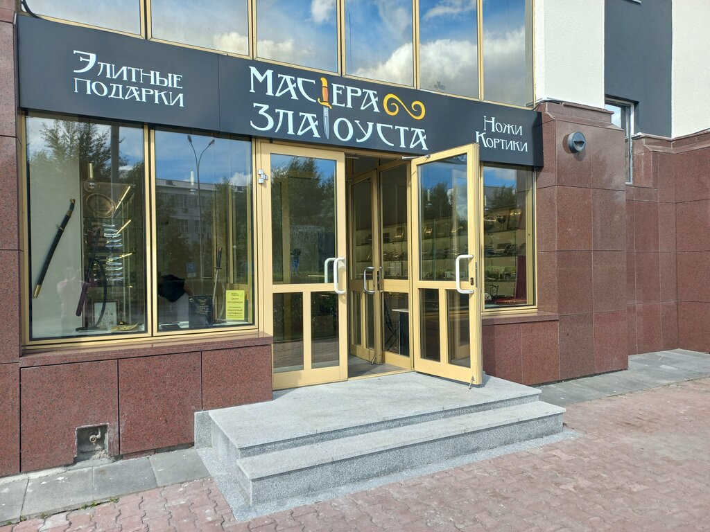 Bıçak mağazası Mastera Zlatousta, Yekaterinburg, foto